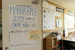 MANNABASE | 進路指導 | 聖学院中学校・高等学校